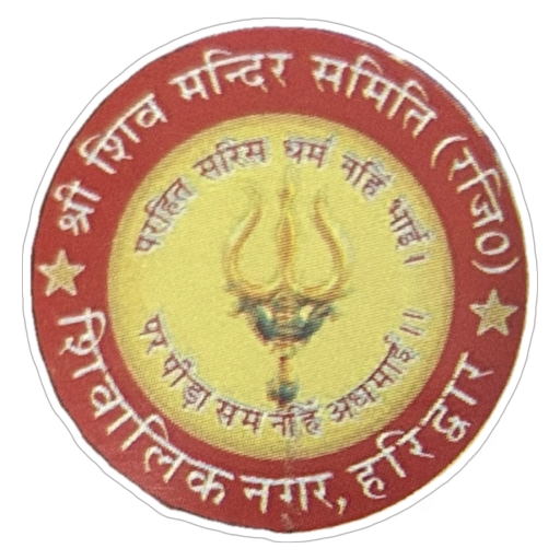 Sri Shiv Mandir Shivalik Nagar
